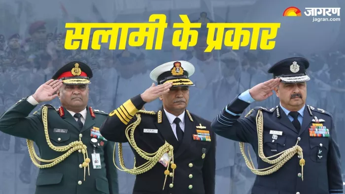 Different Types Of Salutes: तीनों सेनाओं का अलग होता है अंदाज, सबके ...