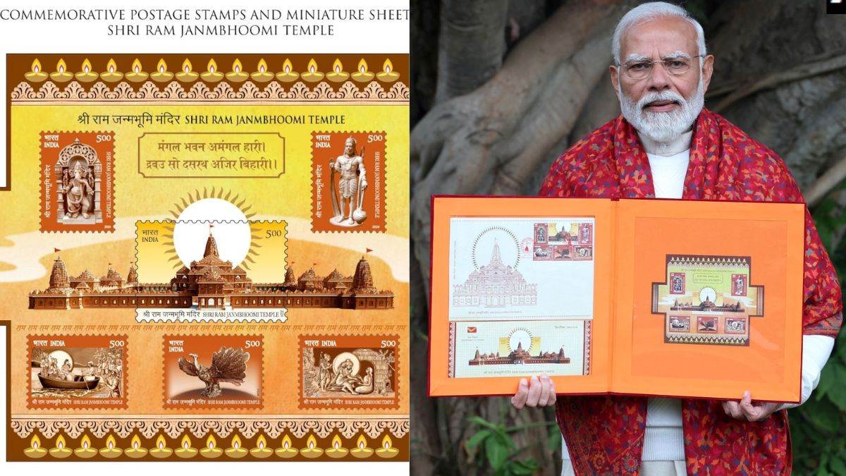 Ram Mandir: प्राण प्रतिष्ठा से पहले प्रधानमंत्री ने जारी किए अयोध्या ...