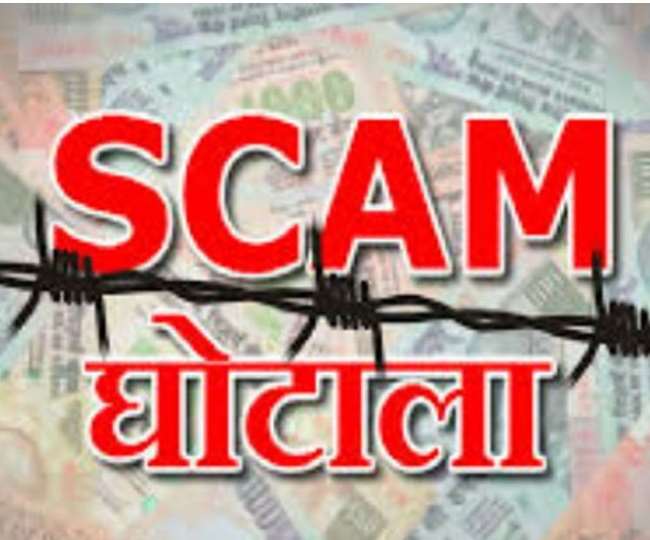 परफार्मेंस ग्रांट में घोटाला: बिना काम कराए 40 लाख का भुगतान, CM तक ...