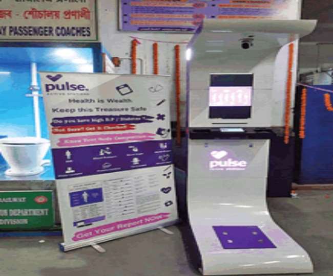 सिटी स्‍टेशन के हेल्थ एटीएम में 100 रुपये का खर्च और स्‍वास्‍थ्‍य की ...