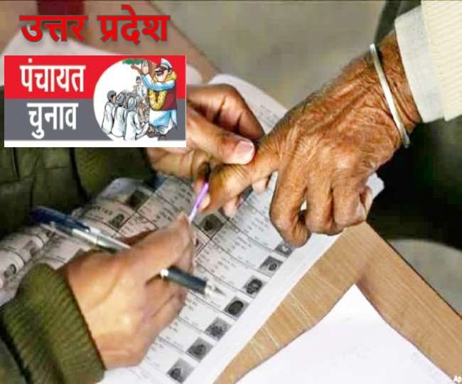 UP Panchayat Chunav: राज्य निर्वाचन आयुक्त के कड़े निर्देश- मतदान ...