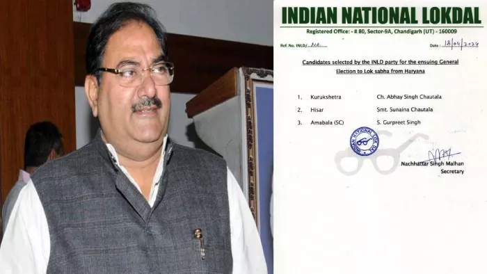 INLD Candidates List Release: इनेलो की पहली सूची जारी, तीन सीटों पर ...