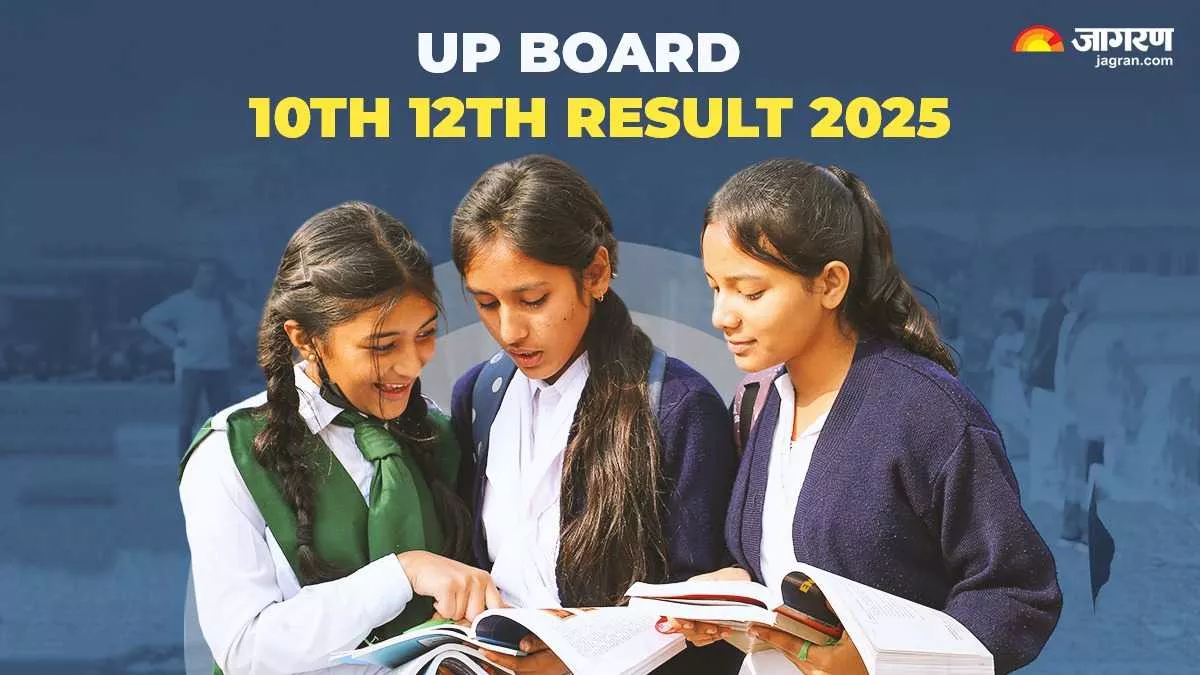 Live Up Board Result 2025 कब आएगा हाई स्कूल और इंटर का रिजल्ट यहां