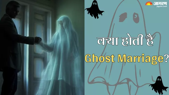30 साल पहले गुजर चुकी बेटी के लिए दूल्हा ढूंढ रहा परिवार, जानें क्या है Ghost Marriage और इससे ...