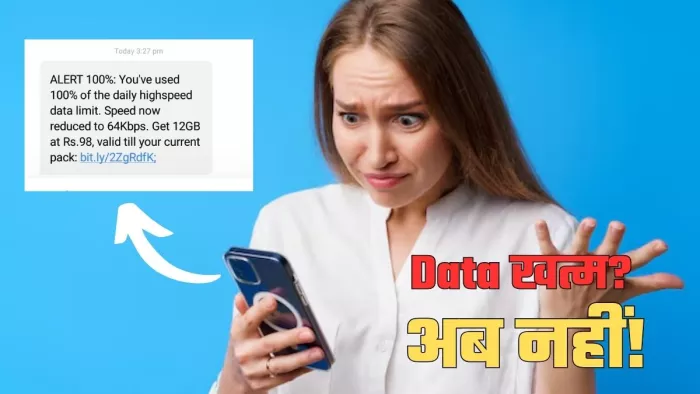 इंटरनेट सब चलाते हैं, लेकिन डेटा बचाने की ये 5 ट्रिक्स जानते हैं सिर्फ स्मार्ट यूजर्स! - mobile ...