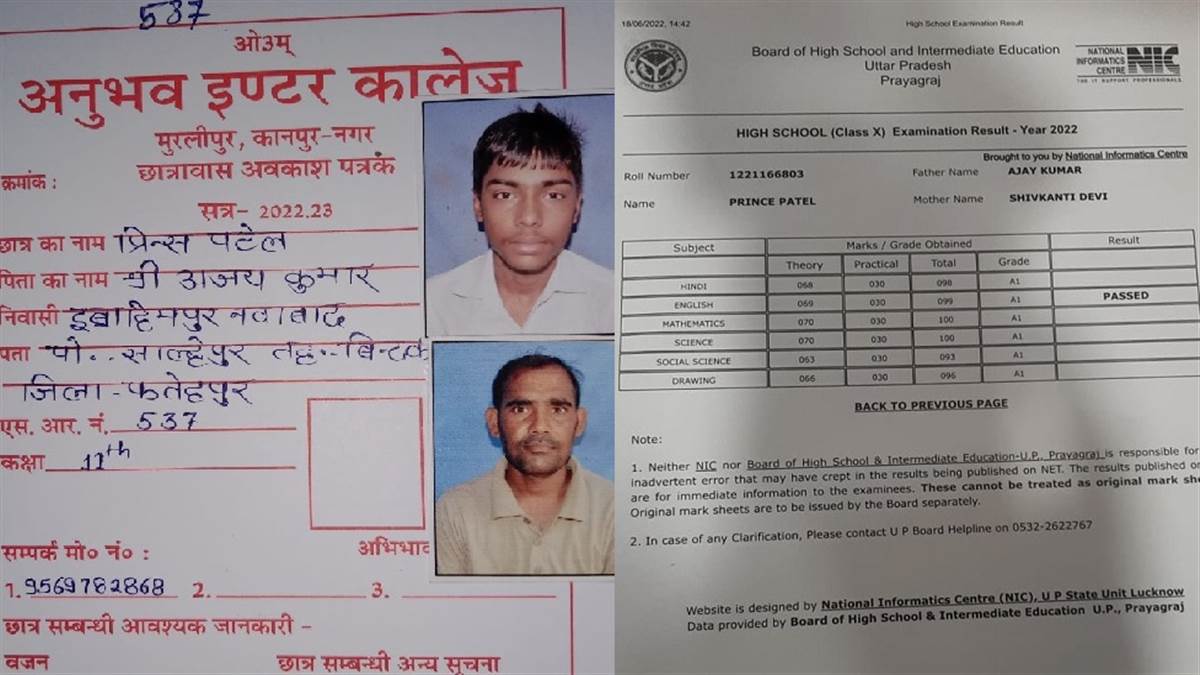 UP Board 10th Topper : प्रिंस को गणित और विज्ञान में 100100 अंक, बनना ...