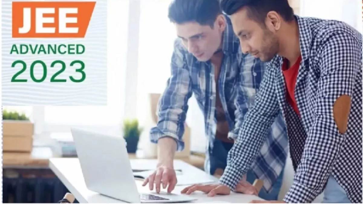 JEE Advanced Result 2023 OUT: जेईई एडवांस रिजल्ट jeeadv.ac.in पर हुआ ...