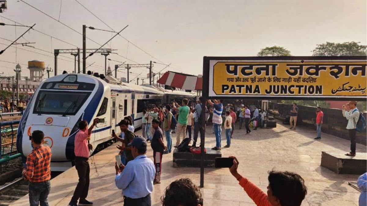 Patna-Ranchi Vande Bharat: पटना से दूसरी बार रवाना हुई ट्रेन, 27 जून को ...