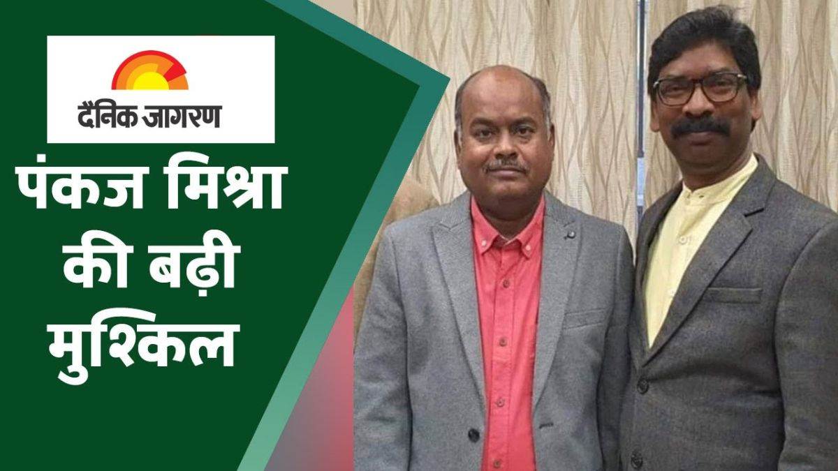 मुश्किल में हेमंत के प्रतिनिधि पंकज मिश्रा... दाहू यादव, बच्चू यादव के ...