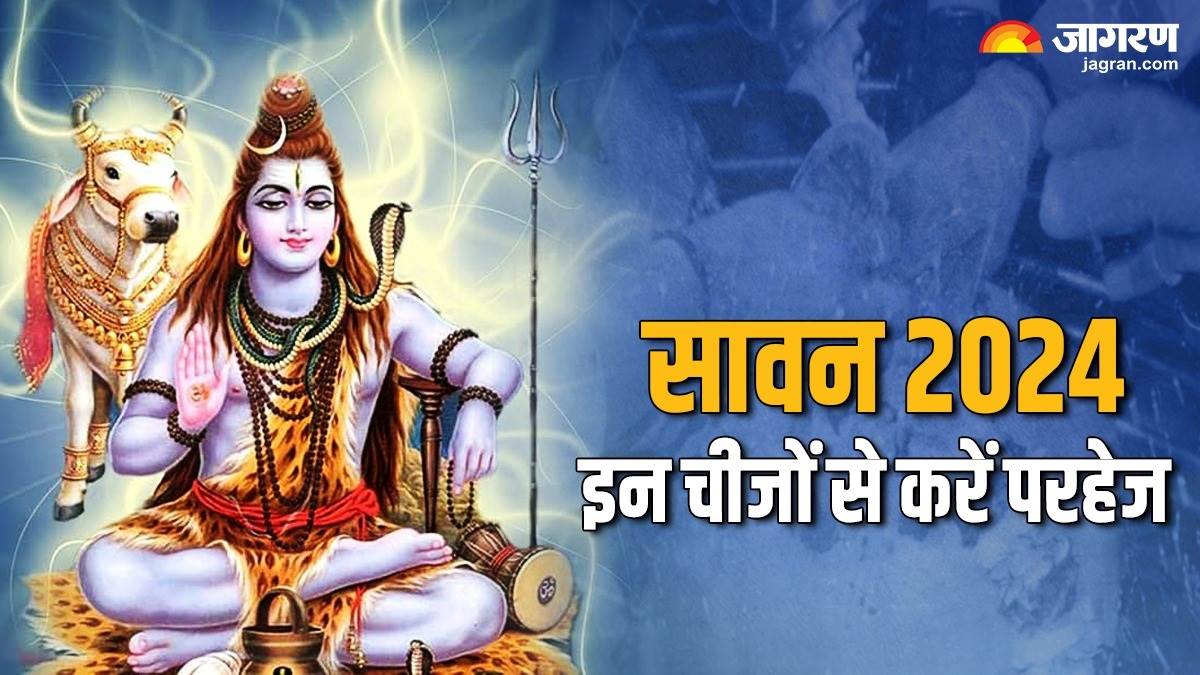 Sawan 2024 सावन में न करें इन 3 चीजों का सेवन जानिए कांवड़ यात्रा का महत्व Sawan 2024 Do Not 