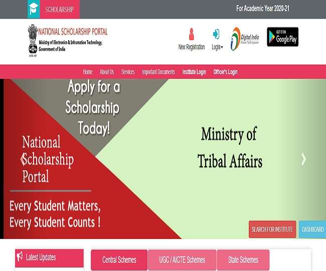 National Scholarship 2020: 10वीं और 12वीं पास स्टूडेंट्स के लिए नेशनल ...