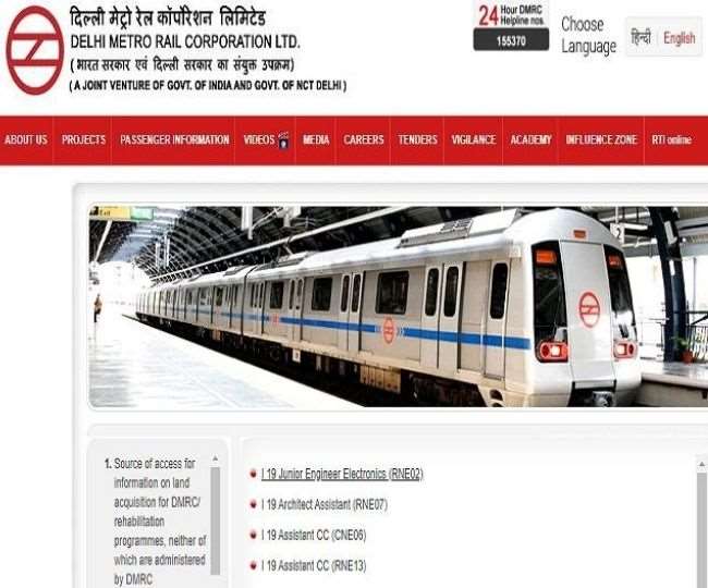 DMRC Exam Marks 2020 डीएमआरसी के जूनियर इंजीनियर असिस्टेंट समेत अन्य ...