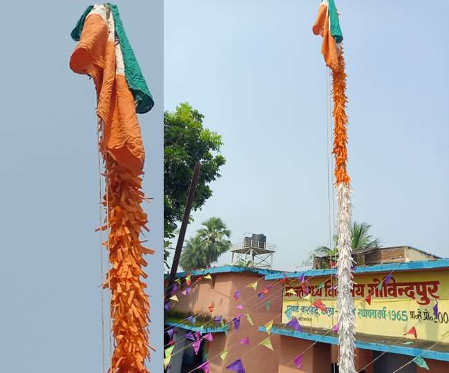 स्वतंत्रता दिवस 2021: उल्टा झंडा, जन गण मन, और बनाता रहा वीडियो, बांका ...