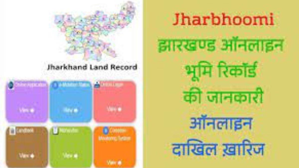 Jharbhoomi: झारभूमि में देखिए जमीन का मालिक कौन, फिर कीजिए खरीदारी ...