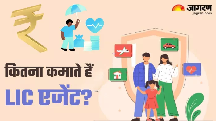 LIC एजेंट्स की कितनी होती है कमाई, क्या है आवेदन की प्रक्रिया और फायदे ...