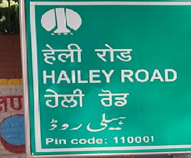 Hailey Road News: उपनिवेशवाद को मजबूत करने वाले के नाम पर देश की ...