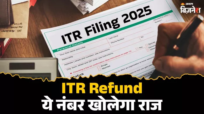 ईमेल पर आया एक नंबर बताएगा आपने ITR सही फाइल किया या नहीं, नोटिस से ...