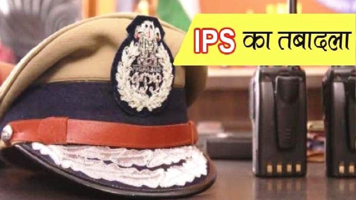 Bihar News: बिहार में 11 IPS अफसरों का तबादला, एम आर नायक बने गया के ...