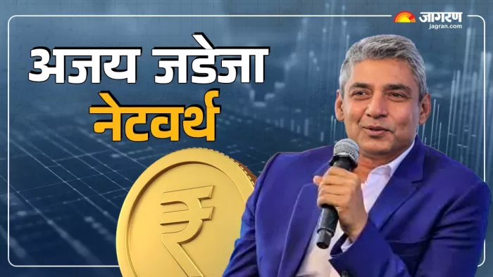 Ajay Jadeja Net Worth: जाम साहब बनते ही अजय जडेजा की कमाई हुई छप्पर ...