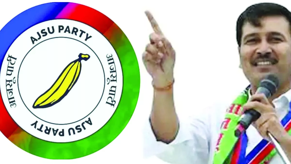 Jharkhand AJSU Candidates: विधानसभा चुनाव के लिए आजसू के उम्मीदवार लगभग ...