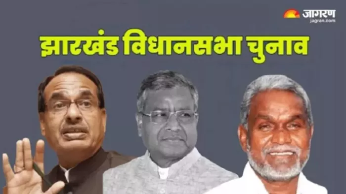 Jharkhand Election 2024: झारखंड में चुनाव से पहले एनडीए को बड़ा झटका ... Jharkhand Election 2024: झारखंड में चुनाव से पहले एनडीए को बड़ा झटका ...