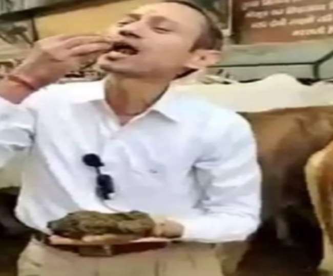 अजब-गजब, MBBS डाक्‍टर ने गाय का गोबर खाकर गिनाए फायदे, इंटरनेट मीडिया ...