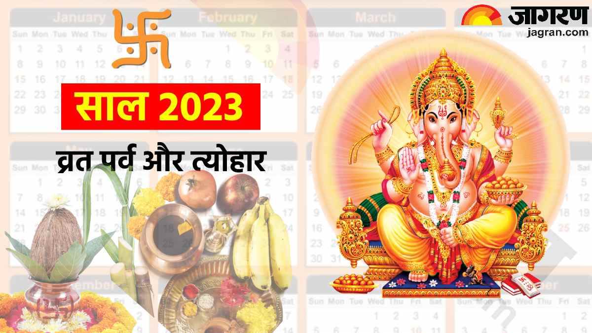 Festival Calendar 2023: साल 2023 में कब होली, दिवाली और नवरात्रि, जानिए ...