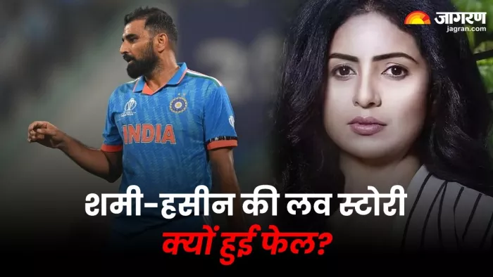 यूपी के Mohammed Shami कैसे बने बंगाल के हीरो? IPL में हसी जहां से हुई ...