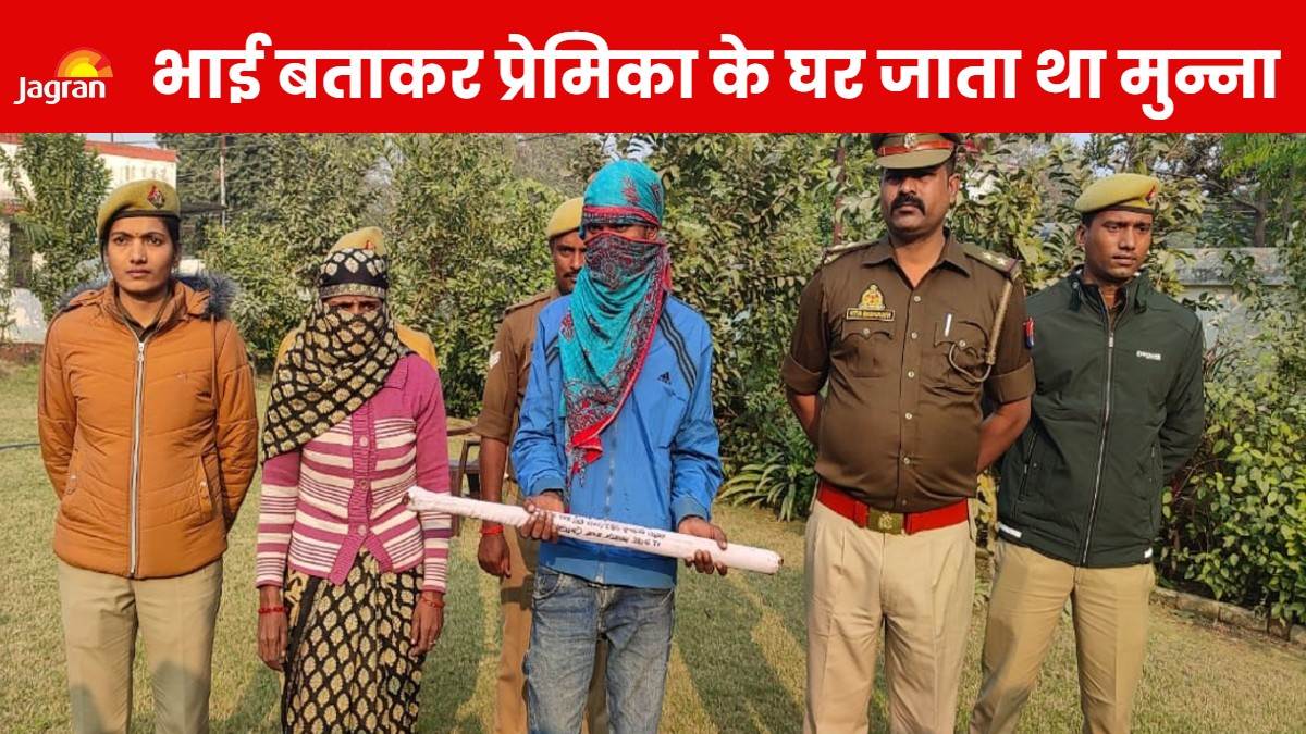 UP Crime: शादीशुदा महिला ने पहले चलाया प्यार का चक्कर, पति को पता चला ...