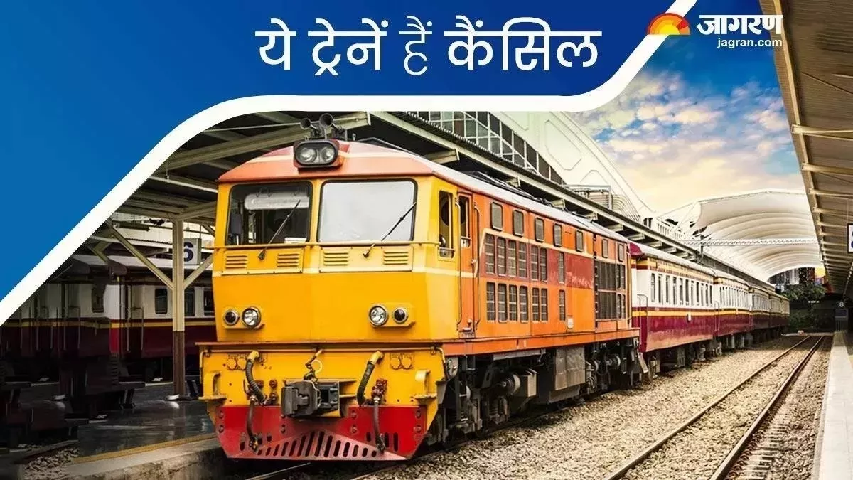 Train Cancelled Today: जनशताब्दी समेत आज रेलवे ने रद कीं ये ट्रेनें ...