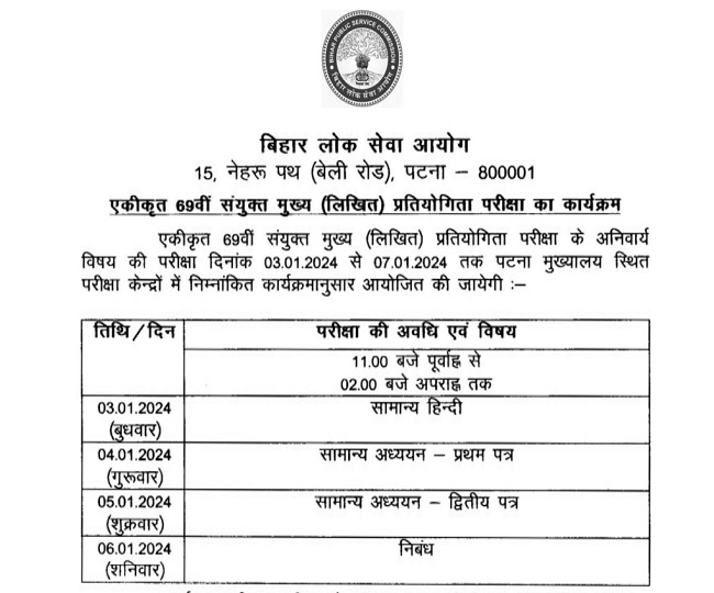 BPSC 69th Mains 2023: बीपीएससी मेंस एग्जाम के लिए डेट्स का एलान, 3 से 6 ...