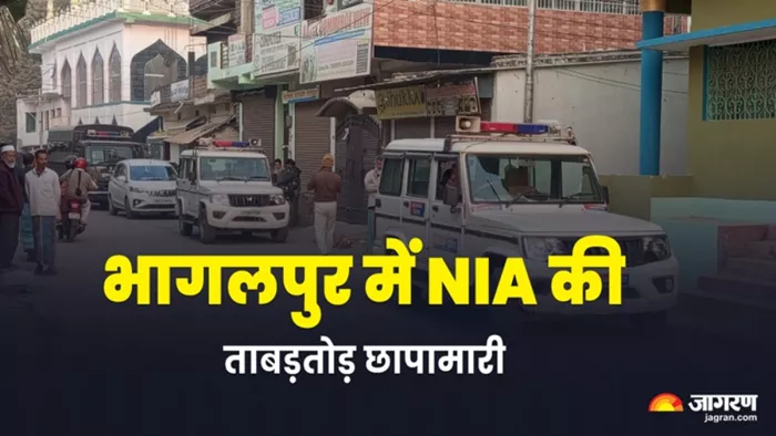 NIA Raid in Bihar: भागलपुर में NIA की ताबड़तोड़ छापामारी, नजरे सद्दाम का घर खंगाला; आतंकी ...