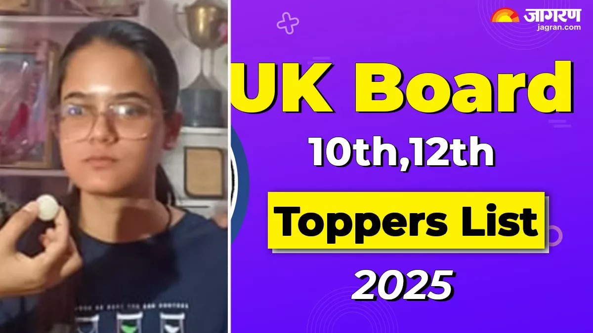 UK Board Result 2025 Topper: 12th टॉपर अनुष्का ने 10th में भी मारी थी ... UK Board Result 2025 Topper: 12th टॉपर अनुष्का ने 10th में भी मारी थी ...