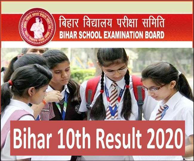 BSEB, Bihar Board 10th Result 2020: मैट्रिक रिजल्ट से पहले ही Viral हो ...
