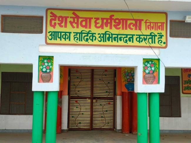 आपसी भाईचारे का प्रतीक है निगाना गांव - Nigana village is a symbol of ...