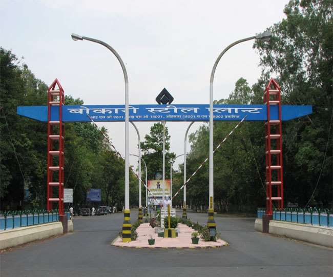 Bokaro Steel Plant कचरे से मुनाफा कमा बोकारो स्‍टील बना नंबर वन ...