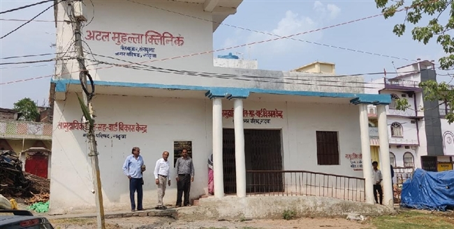 अटल मोहल्ला क्लिनिक को फिर से शुरू करने की कवायद, चिकित्सकों की हुई ...
