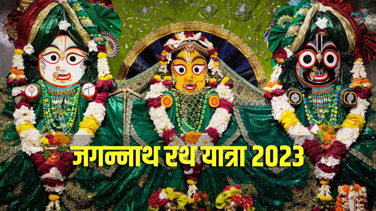 Jagannath Rath Yatra 2023: भगवान जगन्नाथ जी की प्रतिमा में आज भी धड़कता ...