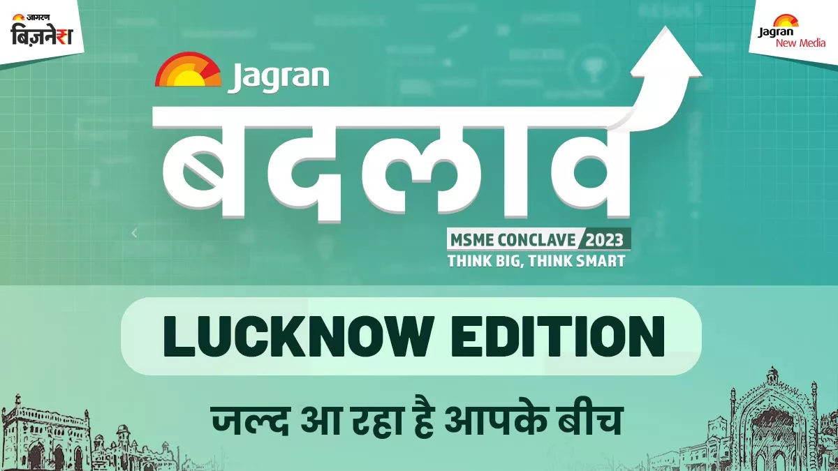 Jagran BADLAV MSME Conclave अब आ रहा है आपके शहर Lucknow में, MSME ...