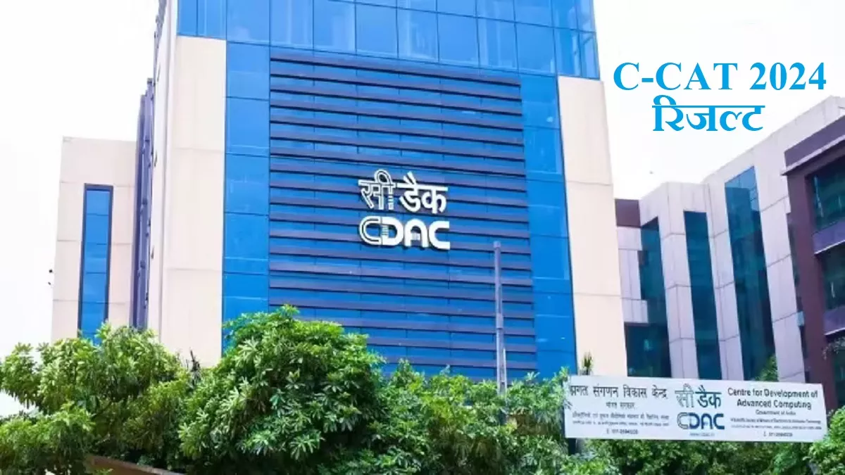 CDAC C-CAT Result 2024: सीडैक पीजी डिप्लोमा प्रवेश परीक्षा के नतीजे जल्द, रैंक कार्ड cdac.in से ...