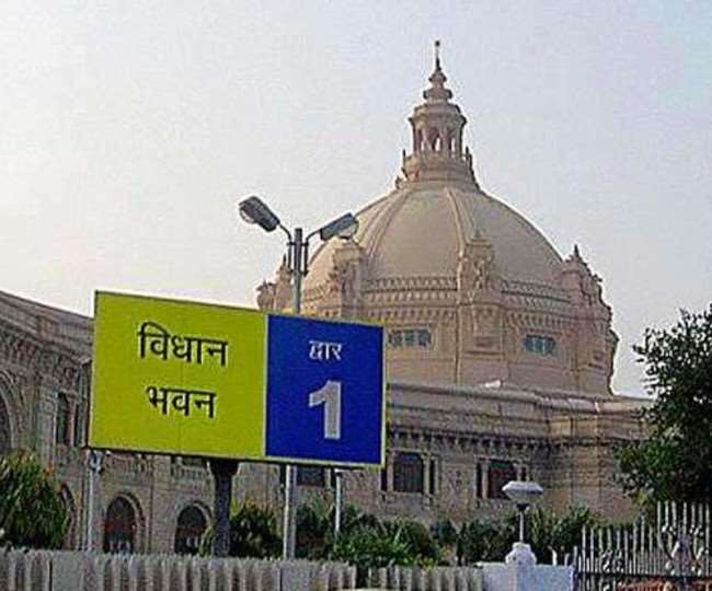 UP Vidhan Sabha Session : कोरोना महामारी के खौफ के बीच कल से तीन दिवसीय ... UP Vidhan Sabha Session : कोरोना महामारी के खौफ के बीच कल से तीन दिवसीय ...
