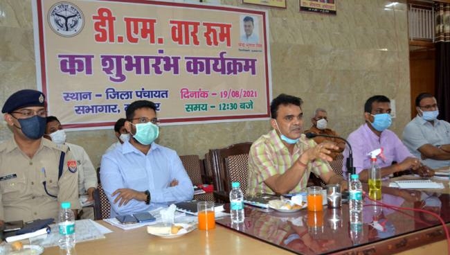 डीएम वार रूम की स्थापना, वाट्सएप ग्रुप पर होगा समस्याओं का निस्तारण ...