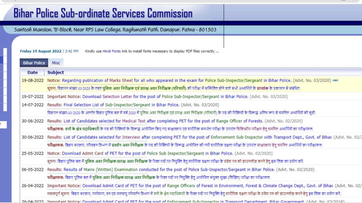 BPSSC SI 2020 Mark sheet: बिहार पुलिस SI और सार्जेंट मार्कशीट इस दिन ...