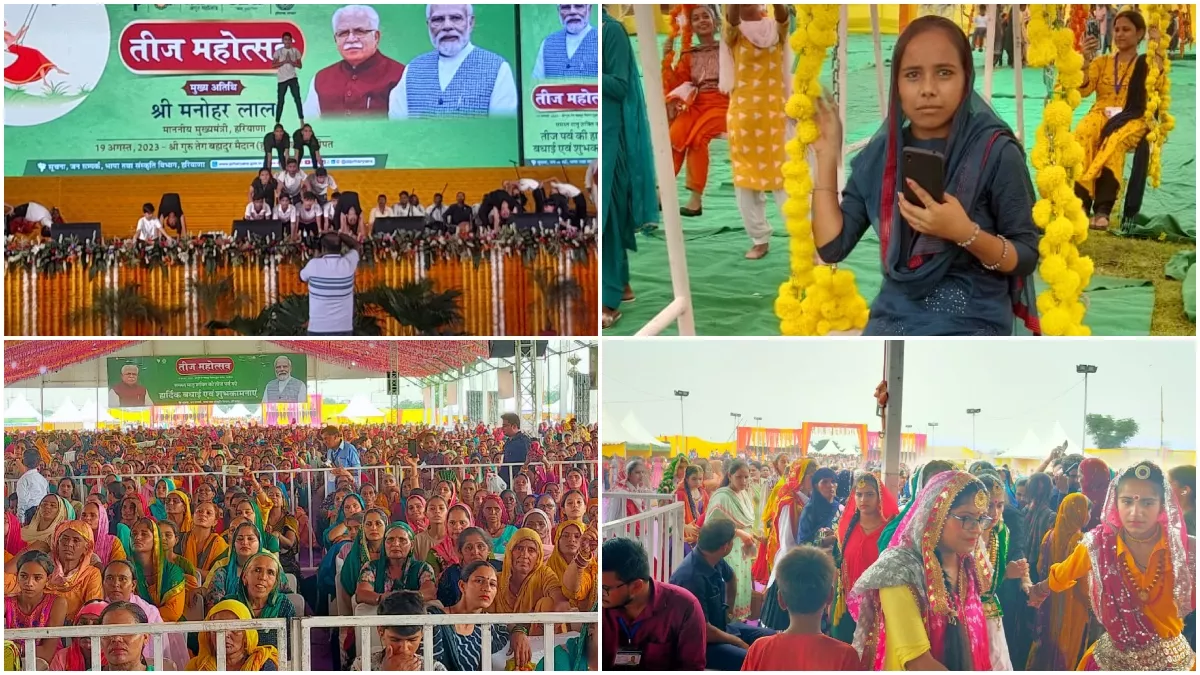 Hariyali Teej 2023: पानीपत में हरियाली तीज का भव्य कार्यक्रम, सीएम ...