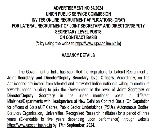 UPSC: सचिव, उप सचिव और निदेशक पदों पर भर्ती के लिए एप्लीकेशन स्टार्ट ...