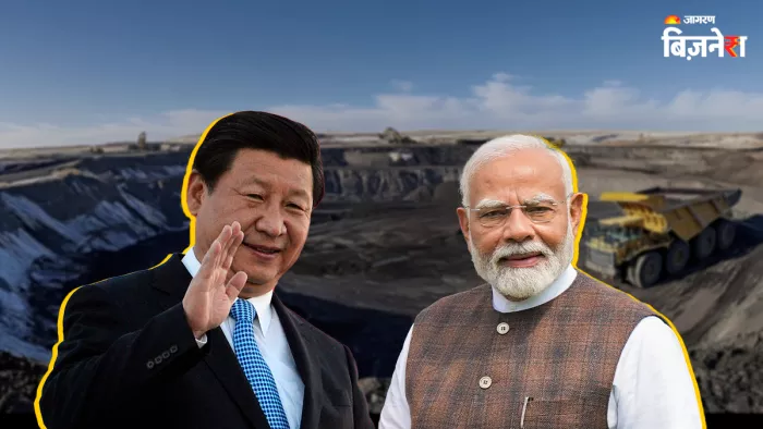 चीन ने भारत के लिए खोले दरवाजे, रेयर अर्थ मिनरल समेत इन दो चीजों से ...
