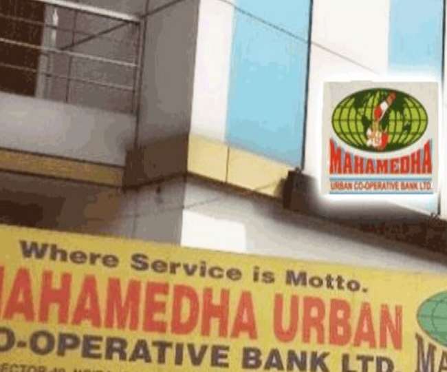 Mahamedha Bank Scam: 100 करोड़ से अधिक के महामेधा बैंक घोटाले में 24 ...
