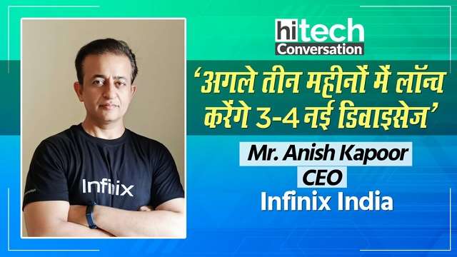 Infinix लॉन्च करने वाला है तीन या चार नए डिवाइसेज सीईओ अनीश कपूर ...