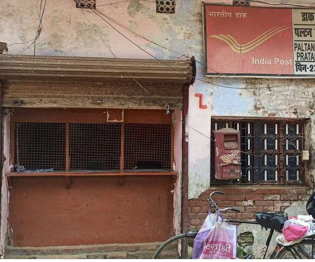 Postal Department : रेल टिकट और पैन कार्ड बनवाने शहर नहीं जाना होगा ...