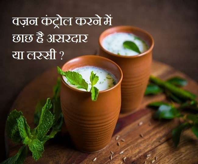 Chaach vs lassi: छाछ या लस्सी वज़न घटाने में कौन है सबसे असरदार, जानिए ...